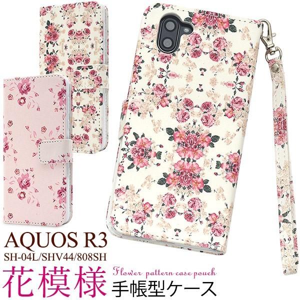 シャープ AQUOS R3 アクオスアールスリー2019年６月１日発売モデル     AQUOS R3 SH-04L/SHV44/808SH用 花模様手帳型ケース     華やかなお花柄の手帳型ケースです。手帳型タイプで使い勝手もよく、内側...