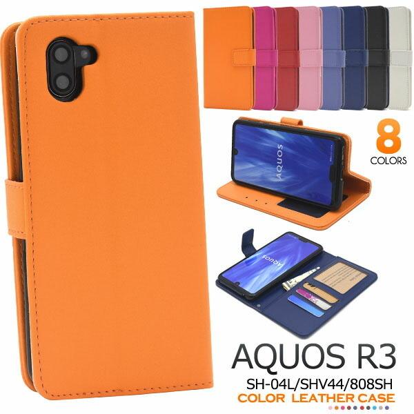 カラフルな8色展開！AQUOS R3 SH-04L/SHV44/808SH用カラーレザー手帳型ケースカラフルな8色展開のカラーレザー手帳型ケース。衝撃やキズなどから守ります。また、内部はソフトケースなので着脱が簡単です。背面を折り返すとスタ...