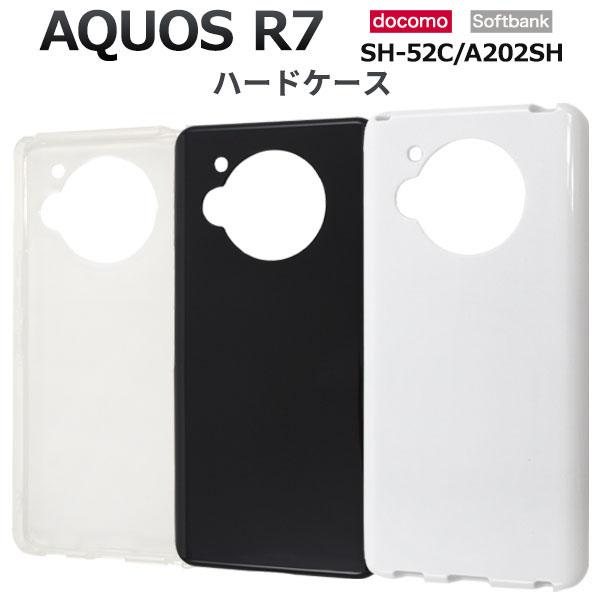 衝撃やキズ、埃から守る！AQUOS R7 SH-52C/A202SH用ハードケースシンプルなハードケース。衝撃やキズ、埃などからしっかりと守ります。装着したまま充電や各種ボタンの操作も行えるようにデザインされています。また、落下防止に便利な...