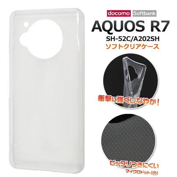 しなやかで衝撃に強い！ AQUOS R7 SH-52C/A202SH用マイクロドット ソフトクリアケースシンプルな透明のマイクロドット ソフトクリアケース。素材は適度な硬さと弾力性をあわせ持つTPUを採用。衝撃に強く耐久性に優れ、手触りも抜...