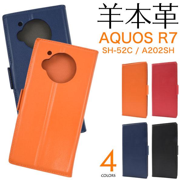 柔らかく手触りのいいシープスキンレザー(羊本革)を使用！AQUOS R7 SH-52C/A202SH用シープスキンレザー手帳型ケース高級感あふれる羊本革を使用した、シープスキンレザー手帳型ケース。背面を折り返すとスタンドとして使用でき、動画...