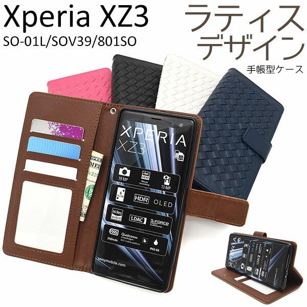 Xperia XZ3 SO-01L/SOV39/801SO用ラティスデザイン手帳型ケースラティス（格子）デザインがひと味違った印象になる、男女共にお使いいただけるレザーデザインの手帳型ケースです。衝撃やキズなどからスマートフォンを守ります。...