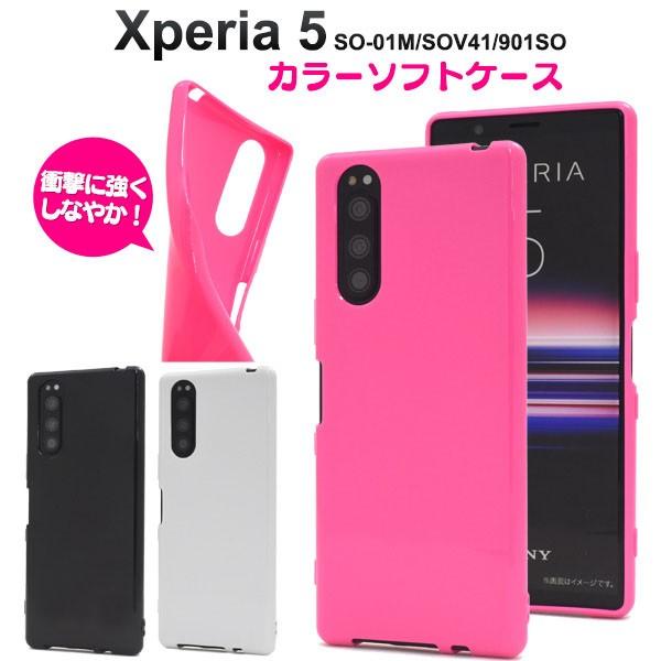 カラフルな3色展開！Xperia 5 SO-01M/SOV41/901SO用カラーソフトケース3色から選べるカラーソフトケースポップなカラーに美しい光沢感を備えた、ソフトケースです。素材は適度な硬さと弾力性をあわせ持つTPUを採用。衝撃に強...