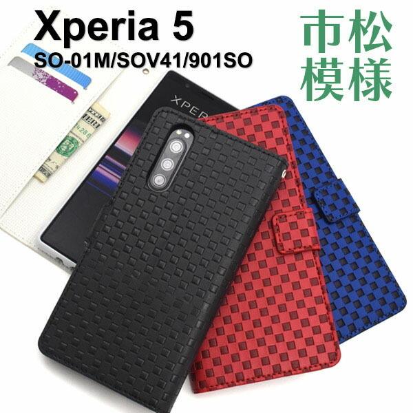 Xperia 5 SO-01M/SOV41/901SO用市松模様デザイン手帳型ケース存在感抜群！市松模様レザーデザインの手帳型ケース。衝撃やキズなどからスマホを守ります。また、内部はハードケースなのでしっかりと固定できます。背面を折り返すと...