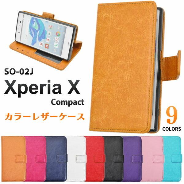 カラフルな8色展開！Xperia X Compact(SO-02J)用カラーレザーケースポーチカラフルな9色展開のカラーレザースタンドケースポーチ。衝撃やキズなどからXperia X Compactを守ります。また、内部はソフトケースなので...