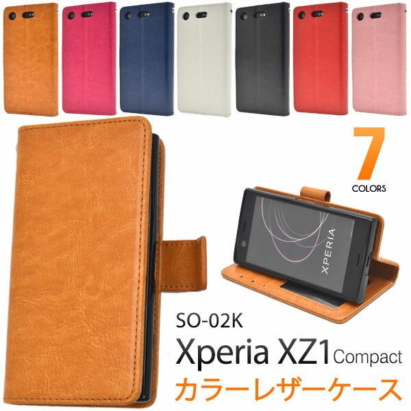 カラフルな7色展開！Xperia XZ1 Compact SO-02K用カラーレザー手帳型ケースカラフルな7色展開のカラーレザー手帳型ケース。衝撃やキズなどから守ります。また、内部はソフトケースなので着脱が簡単です。背面を折り返すとスタンド...