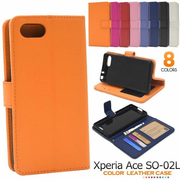カラフルな8色展開！Xperia Ace SO-02L用カラーレザー手帳型ケースカラフルな8色展開のカラーレザー手帳型ケース。衝撃やキズなどから守ります。また、内部はソフトケースなので着脱が簡単です。背面を折り返すとスタンドとして使用できる...