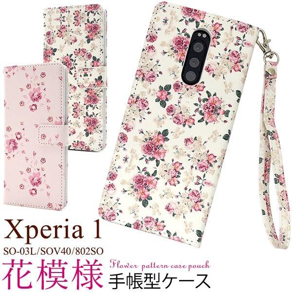 Xperia 1 SO-03L/SOV40/802SO用 花模様手帳型ケース華やかなお花柄の手帳型ケースです。手帳型タイプで使い勝手もよく、内側にはカード収納ポケットが2つとストラップ、ストラップホールも付いています。内側のケースはソフト素...