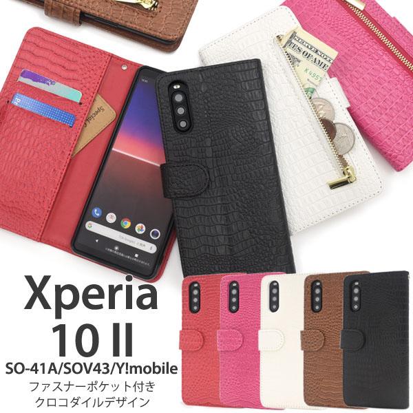 ファスナーポケット、カードポケット2つ、サイドポケット付き！Xperia 10 II SO-41A/SOV43/Y!mobile用クロコダイルレザーデザイン手帳型ケース落下防止に最適なストラップホール付きです。外側にファスナーポケットが付い...