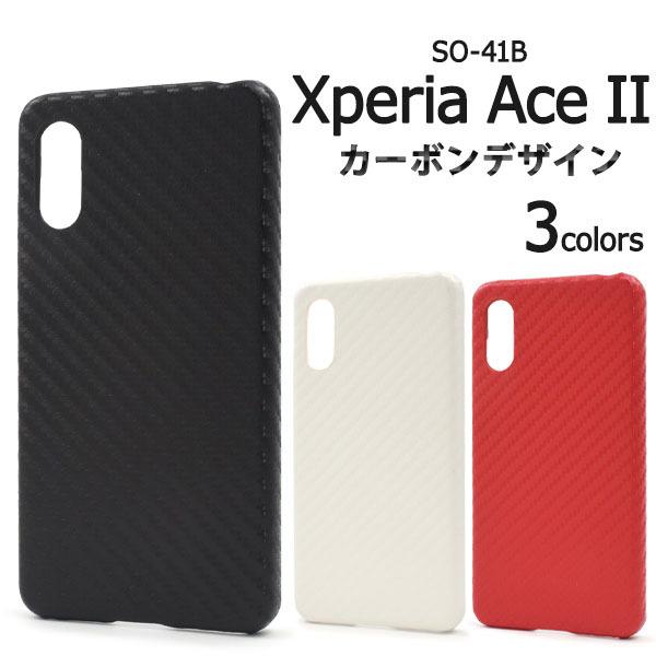 Xperia Ace II SO-41B用カーボンデザインケーススタイリッシュなカーボンデザインのハードケース！衝撃やキズ、埃などからしっかりとスマートフォンを守ります。カメラや各種ボタンなどをケースに入れたまま操作可能です！ブラック、レッ...