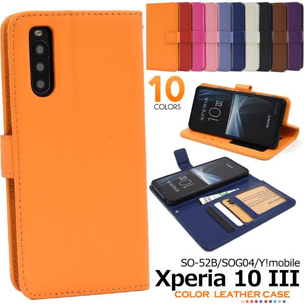 カラフルな10色展開！Xperia 10 III SO-52B/SOG04/Y!mobile用カラーレザー手帳型ケースカラフルな10色展開のカラーレザー手帳型ケース。衝撃やキズなどから守ります。また、内部はソフトケースなので着脱が簡単です。...