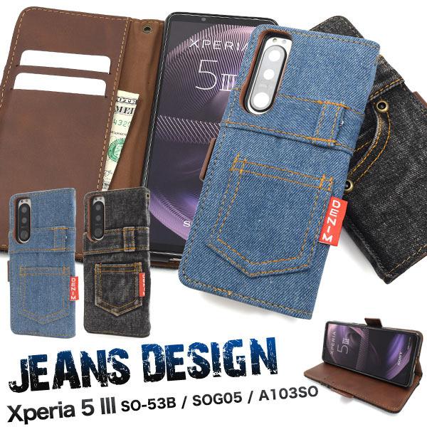Xperia 5 III SO-53B/SOG05/A103SO用ジーンズデザイン手帳型ケース(デニムデザイン手帳型ケース)ジーンズデザインの手帳型ケースポーチ。衝撃やキズなどからスマホを守ります。内部ケースはソフトケースのため、着脱が簡単...
