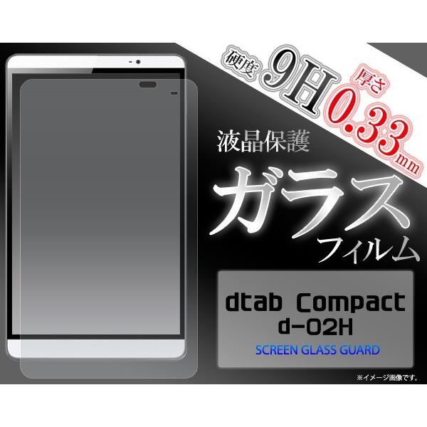 docomo Huawei dtab Compact d-02Hドコモ Ｄタブ コンパクト d-02HHuaweiMediaPad M2 8.0ファーウェイ SIMフリータブレットタッチパネルの必需品！液晶画面を保護するプロテクトシート（保...