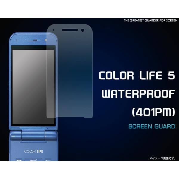 タッチパネルの必需品！液晶画面を保護するプロテクトシート（保護シール/保護フィルム/保護シート）傷、ほこりから守る！光沢タイプノーマル液晶保護シール   大切なスマホ・携帯電話の液晶画面を、傷や埃から守る液晶保護シール。 透過率が高く、 貼...