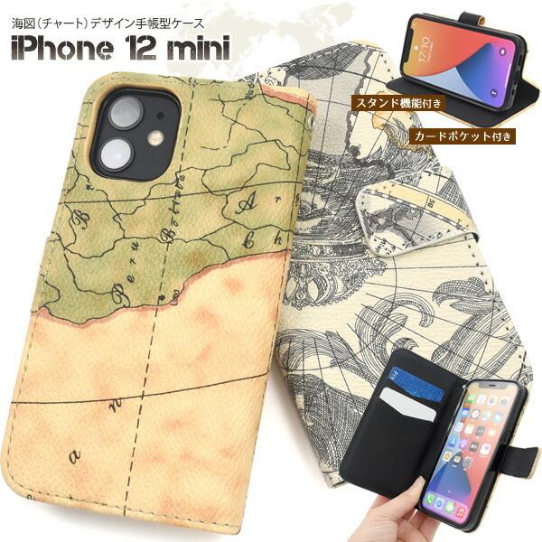 iPhone 12 mini用海図（チャート）デザイン手帳型ケースレトロな海図デザインがオシャレな、手帳型ケース！背面を折り返すとスタンドとして使用できるので、動画視聴に最適！内側にはポケットが2つがあり、カード類を入れるのに便利です。また...