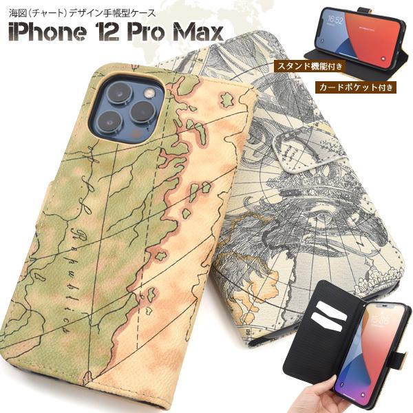 iPhone 12 Pro Max用海図（チャート）デザイン手帳型ケースレトロな海図（チャート）デザインがオシャレな、マップデザインの手帳型ケース！背面を折り返すとスタンドとして使用できるので、動画視聴に最適！内側にはポケットが2つがあり、...