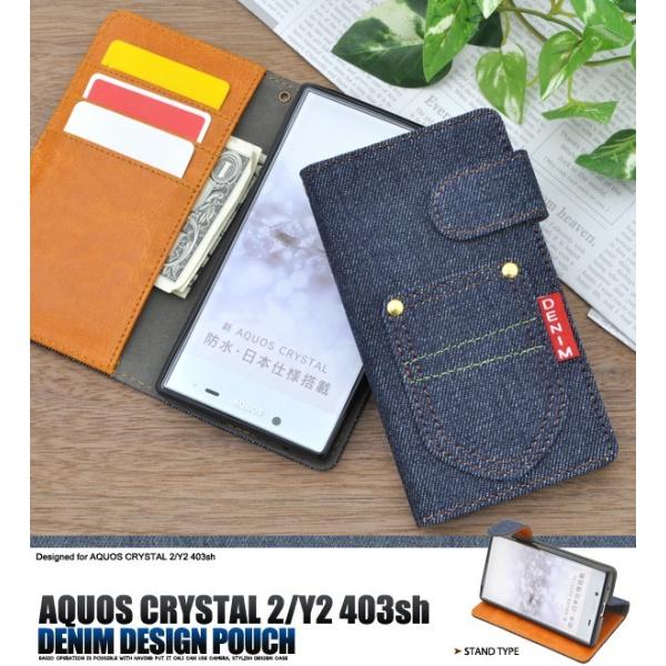 ソフトバンクモバイルAQUOS CRYSTAL 2　403SHアクオス クリスタル 2　403SH デニムデザインスタンドケースポーチ（ジーンズデザイン)  デニムデザインのスタンドケースポーチ。衝撃やキズなどから大切なスマートフォンを守り...