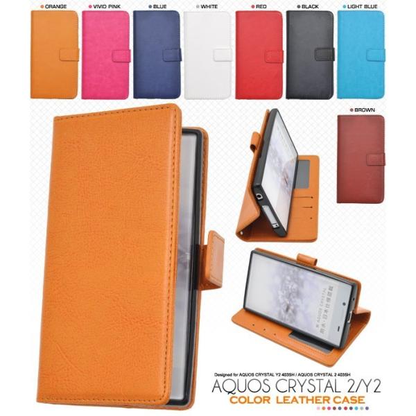 ソフトバンクモバイルAQUOS CRYSTAL 2　403SHアクオス クリスタル 2　403SHAQUOS CRYSTAL 2 403sh/AQUOS CRYSTAL Y2 403sh用カラフルな8色展開のカラーレザースタンドケースポーチ...