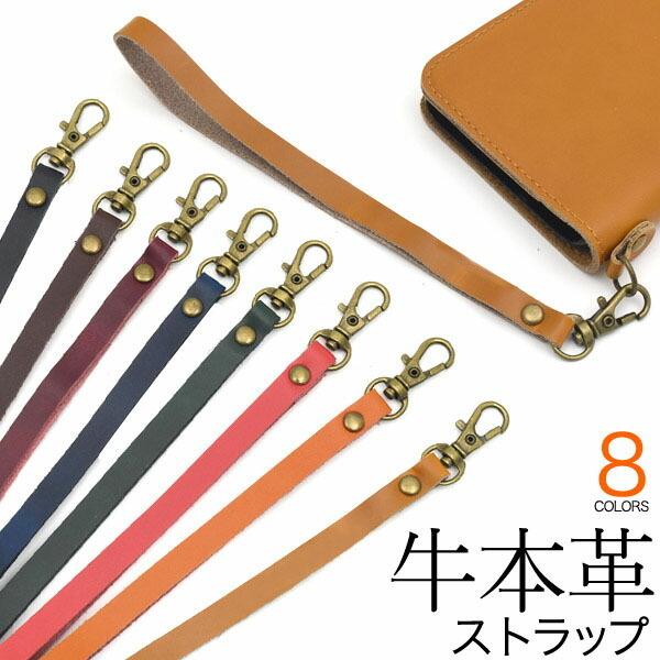 上質で滑らかな牛本革を使用！落下防止に最適な牛本革ストラップ上質な牛本革を全面に使用した、本革ストラップ。美しい質感と滑らかな触り心地の牛本革を使用しています。手帳型スマホケースの落下防止用に最適！ポーチやキーなどの幅広いアイテムでも活躍し...