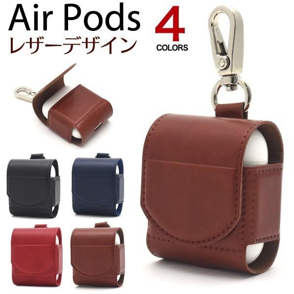 キーリング付き！　AirPods レザーデザインケース      ■高級感溢れるレザーデザイン！高級感溢れるレザーデザインのAirPodsケース。キズや汚れ、埃からAirPodsをしっかり守ってくれます。 ■キーリング付きで装着可能！　キー...