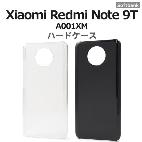 衝撃やキズ、埃から守る！Xiaomi Redmi Note 9T A001XM用ハードケースシンプルなハードケース。衝撃やキズ、埃などからしっかりと守ります。装着したまま充電や各種ボタンの操作も行えるようにデザインされています。また、落下防...