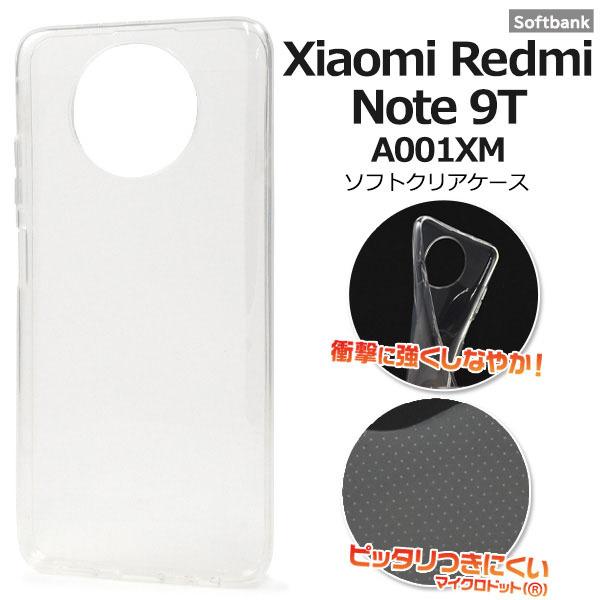 しなやかで衝撃に強い！Xiaomi Redmi Note 9T A001XM用マイクロドット ソフトクリアケースシンプルな透明のマイクロドット ソフトクリアケース。素材は適度な硬さと弾力性をあわせ持つTPUを採用。衝撃に強く耐久性に優れ、手...