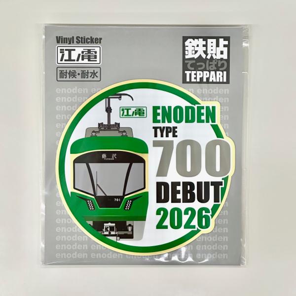 江ノ電700形デビュー記念の大きなステッカーサイズ　直径約120ｍｍ