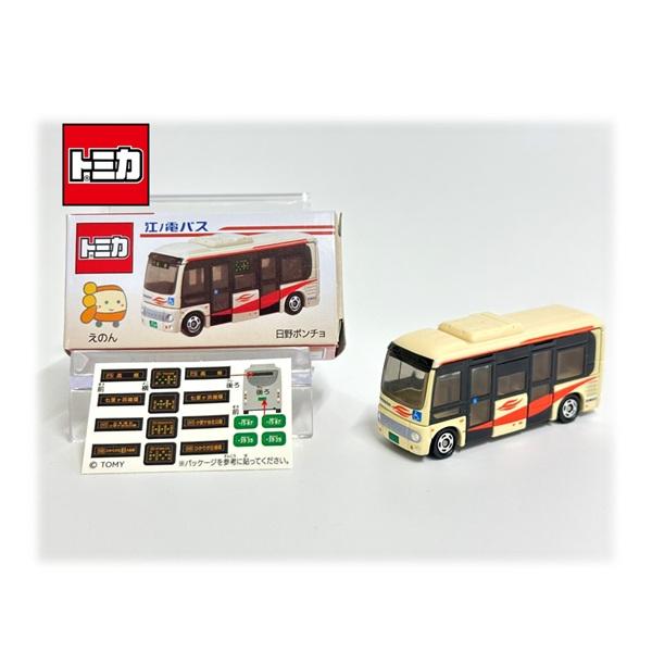 選べる行先シール付き対象年齢３歳以上