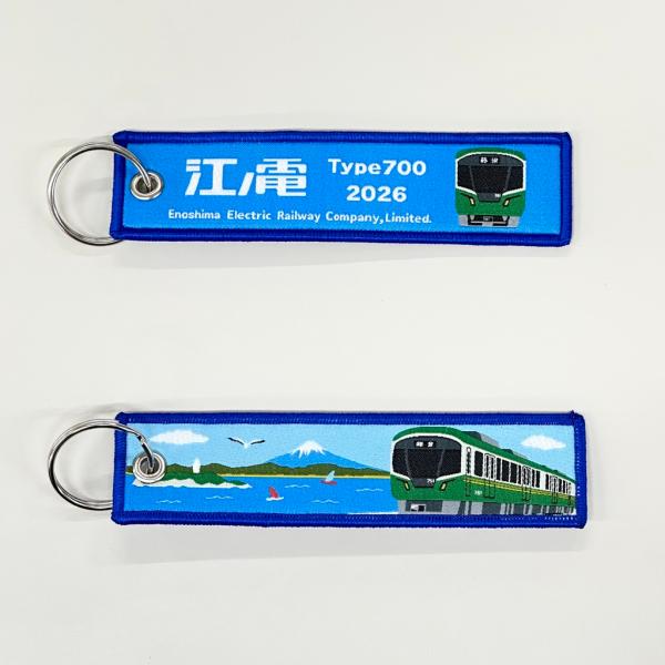 江ノ電トレインタグ第7弾。江ノ電700形のデザイン商品本体：長さ130mm×32mm