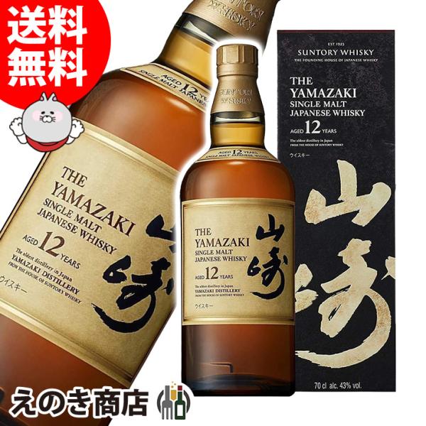 日本のウイスキー発祥の地、山崎蒸溜所の竣工60年目の1984年に登場した、日本を代表するシングルモルトウイスキー。山崎の四季を重ねて12年を超えた秘蔵モルト樽の中から生(き)で味わうにふさわしい円熟モルトを吟味・厳選。その味わいは海外でも高...