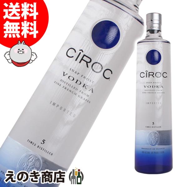 ブドウだけで創られたウォッカです。【味わい】最初のひとくちで、口の中程にかすかに広がる柑橘香とともに、そのとても軽やかで新鮮な柑橘系の風味がはっきりと現れます。【後味】心地よい粘度と豊かな舌触りの、さわやかで新鮮な後味。ふわりと広がるシトラ...