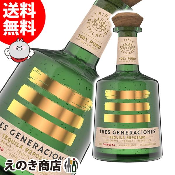 プレミアムテキーラ「TRES GENERACIONES（トレスジェネレーション）」新定番発売。3回蒸溜・新樽で熟成することで透き通った味と複雑な香りを実現。レポサドは、100%ブルーアガベから作られています。滑らかさを出すために3回蒸留し、...