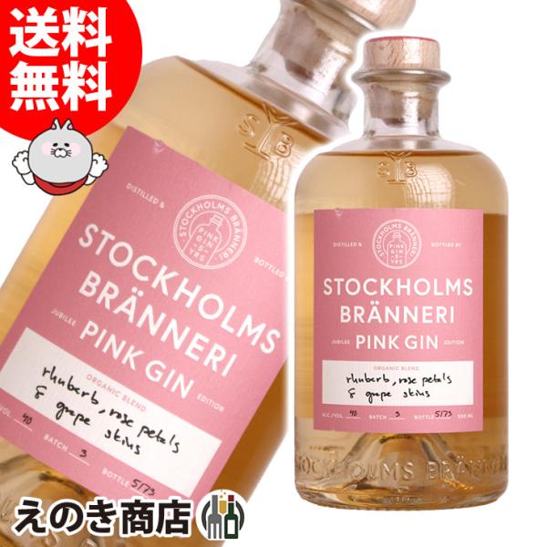 ストックホルム蒸留所はセーデルマルム島にある古いジャガーのワークショップの跡に作られた小さな蒸留所。ストックホルム最初のクラフト・ディスティラリーでカールとアンナの若い夫婦二人で運営されています。ノルディックの受け継がれた精神と自然だけでは...