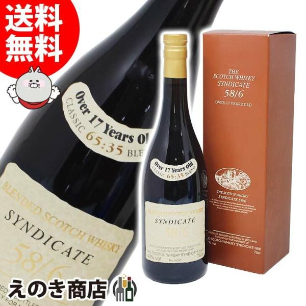エディンバラの港町リースの貯蔵庫に眠っていた18種類のシングルモルトと2種類のシングルグレーンを、地元の6人の仲間（シンジケート）で全樽を買取って造られたウイスキー。100年以上も昔のスコッチの香味と楽しさを極限まで追い求めた夢のブレンドと...