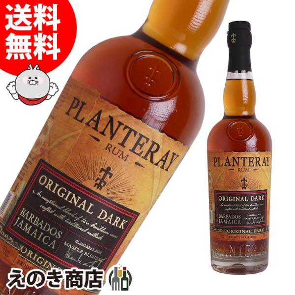 3年以上熟成されたトリニダード・トバコのラム。カクテルで使うにも、ストレートで飲むにも適したブレンドになっており、マイタイ、ラムパンチといったダークラム仕様のカクテルを秀逸に仕上げます。【産地】トリニダード・トバゴ【生産者】【度数】40度【...