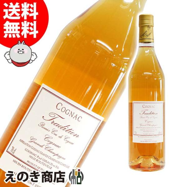 世界中でブランデーの最良の産地、コニャック地方の中でもほんの一区画にグランシャンパーニュという最高峰の地区が存在します。その地区で400年以上前から続く貴重なコニャックブランデー生産者の「ポールジロー」。ポールジロー氏は、「コニャックは自然...