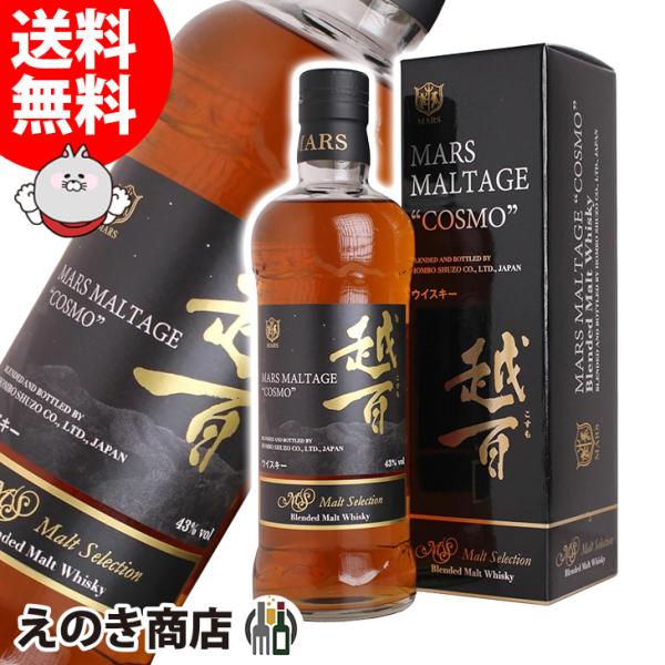 「MARS MALTAGE 越百(Cosmo) Malt Selection 」は、マルスウイスキーのブレンド技術により、タイプの異なる複数のモルト原酒をヴァッティングすることで、複雑さと奥行きを表現したモルトウイスキーです。ハチミツやキャ...
