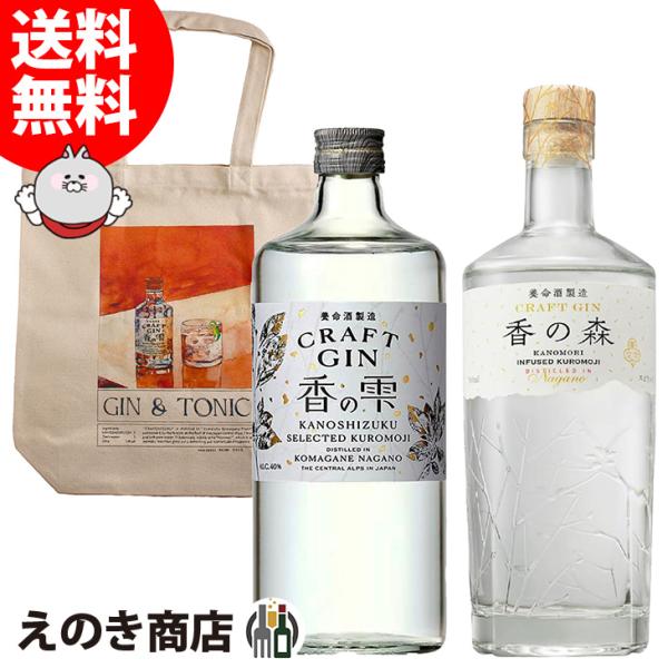 【香の森】クロモジの風味を立たせるために100種類を超えるボタニカルから18種類を厳選。クロモジの細枝、葉、太枝と調合することで、静謐な森らしい重厚感のある風味と、スパイスの甘い余韻が生まれました。【香の雫】日本固有の香木クロモジを主役に、...