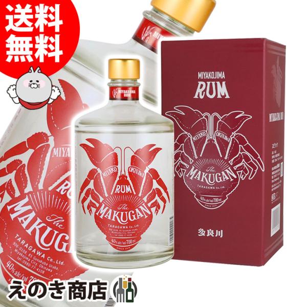 宮古島にとことんこだわって造ったラム酒。豊かな自然を大切にしたい、大切にして欲しいという想いから、宮古島でなじみ深い生き物である「マクガン」と名付けました。爽やかなサトウキビの香りとマイルドな口当たりが楽しめる、フレッシュなラム酒です。スト...