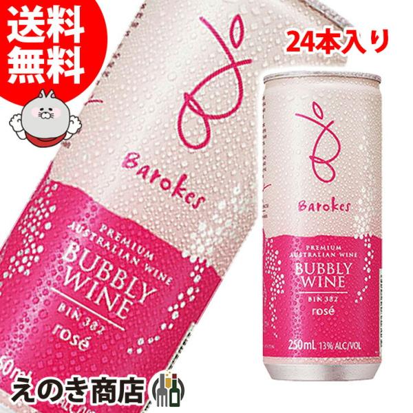 オーストラリア・ワインの銘醸地、ハンターバレー産の完熟ぶどうだけを使用しています。原料ブドウやワインの調達からブレンドまで、世界に320人程しかいない「マスター・オブ・ワイン」が責任をもって品質の向上に努めてます。バロークスは、その品質と革...