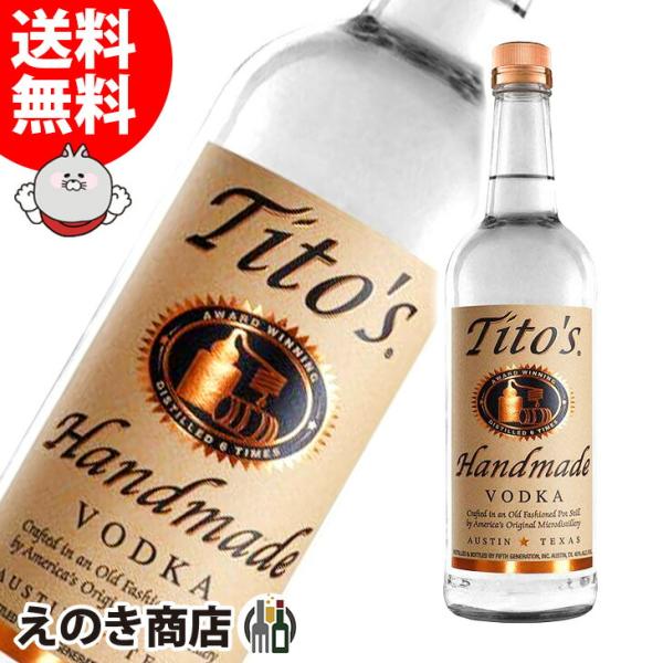 アメリカのワインエンスージアスト社によるスピリッツの格付けにて、ウォッカで初めて100点中95点の最高得点を得たウオッカとして有名です。テキサス州サンアントニオ生まれのビバリッジは、小児期のラテン系介護者から「ティト」に短縮された小さな名前...