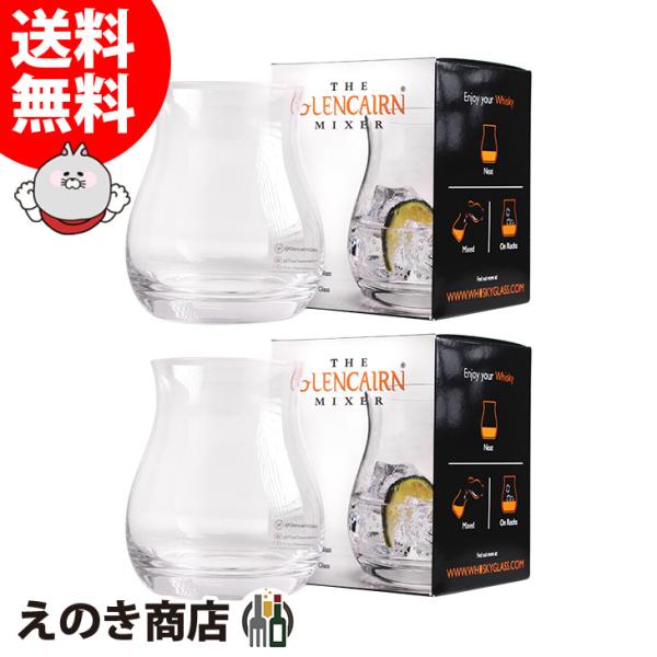 スコットランドの全ての蒸留所で使用されているテイスティンググラスのグレンケアン社製のロックグラス。カナダのウイスキー業界とグレンケアン社が協議しウイスキーの色合い、香り、味を最大限に引き出すために開発されたカナディアンウイスキー用のグラスで...