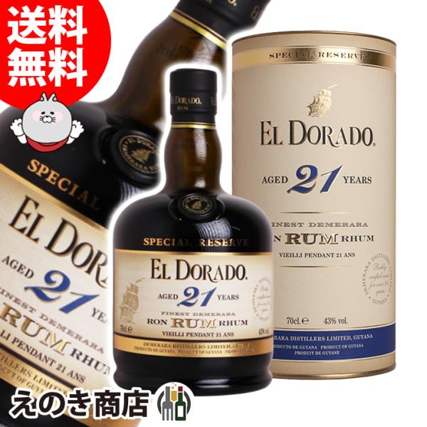 オーク樽で21年以上熟成した原酒のみを使用した、時を重ねたラムだからこそ表現できる格調高い風格を備えた、贅沢な長期熟成ダークラムです。フランスのサヴァル社製コラムスチル(フレンチ サヴァルスチル)の原酒がもたらすビロードのように艷やかな口当...