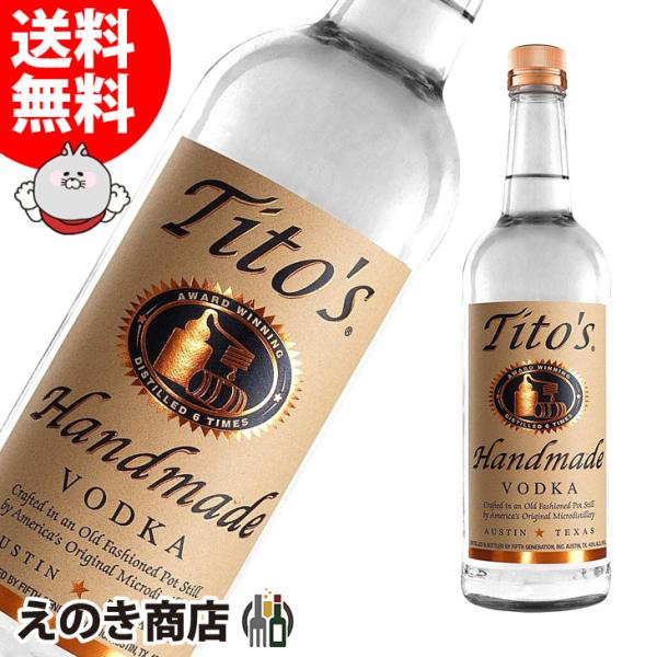 100%アメリカ産のトウモロコシを使用。伝統的な単式蒸留器で6回も蒸留して造られており、完璧なまでにクリーンでピュア。口当たりまろやかでほのかな甘みが感じられます。権威あるワイン雑誌「WINE ENTHUSIAST」でウォッカとして初の95...