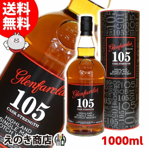 ６０度　１０００ミリ グレンファークラスはピートによるスモーキー・フレヴァーがしっかり備わり、さらに全てをシェリー樽で熟成させるので、香味が濃厚で典型的なフルボディ・タイプのハイランド・モルト。 １０５は英国式のプルーフ表示なので６０°。ボ...