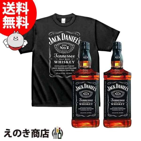 LサイズのジャックダニエルデザインTシャツ付ジャックダニエルブラックは、「テネシーウイスキー」としてバーボンとは別格にランクされる、アメリカを代表するプレミアムウイスキーです。溜したウイスキーを木桶に詰めた楓の木炭で、一滴、一滴チャコール・...