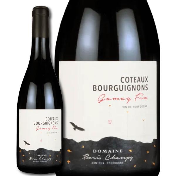 ビオディナミ栽培の先駆者から受け継ぐ新ドメーヌ。古樹のブドウから造られる深みと凝縮感を備えた味わいが魅力。2022 BOURGOGNE COTEAUX BOURGUIGNONS GAMAY FIN / DOMAINE BORIS CHAMP...