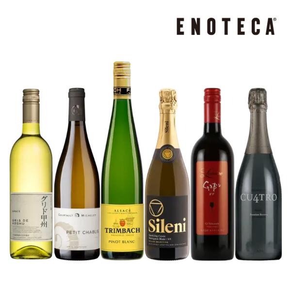 和食と楽しめる赤、白、スパークリングワインを取り揃えたお得なワインセットをご用意しました！鶏肉の旨味が効いた水炊きに合う辛口ピノ・ブラン、焼き鳥の旨味を引き立たせる赤ワインまで、和食の繊細な味わいにしっかりと寄り添ってくれるワインを6本セレ...