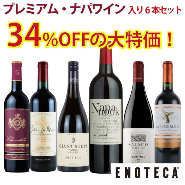 目玉ワインは、ペトリュスなどを育てあげた世界屈指のワイン醸造家、クリスチャン・ムエックス氏が特に力を注ぐワインのひとつナパヌック！ドミナスとは違うコンセプトで造られ、その優雅でエレガントなスタイルを継承しながらも、より若いうちからカジュアル...