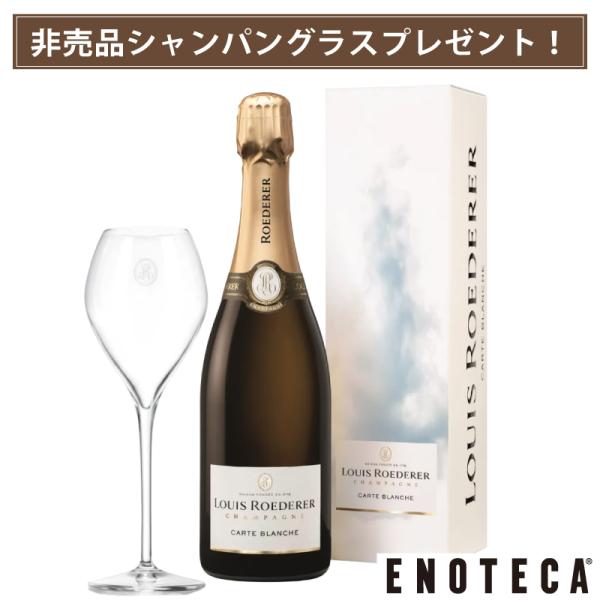 非売品のルイ・ロデレール オリジナルシャンパーニュグラス1脚が付いた特別セットがYahoo!限定＆数量限定で登場！『ドリンクス・インターナショナル』が選ぶ「世界で最も称賛されるシャンパーニュ・ブランド2026」で7年連続第1位を獲得し、不動...